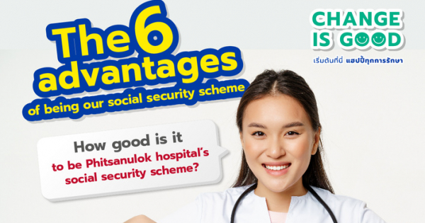 The 6 advantages of being our social security scheme. | Phitsanulok Hospital | Tel : 055 909 888