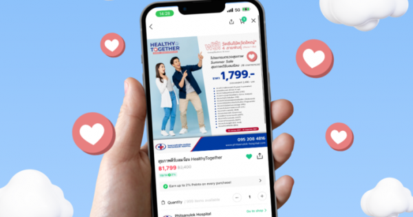 4 ขั้นตอนง่ายๆ ลงทะเบียนจอง “โปรโมชั่นตรวจสุขภาพ สุขภาพดีรับลมร้อน” | โรงพยาบาลพิษณุโลก ฮอสพิทอล ...