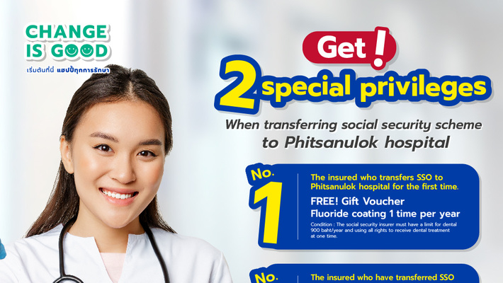 Receive special privileges when transferring Social Security Scheme | Phitsanulok Hospital | Tel ...