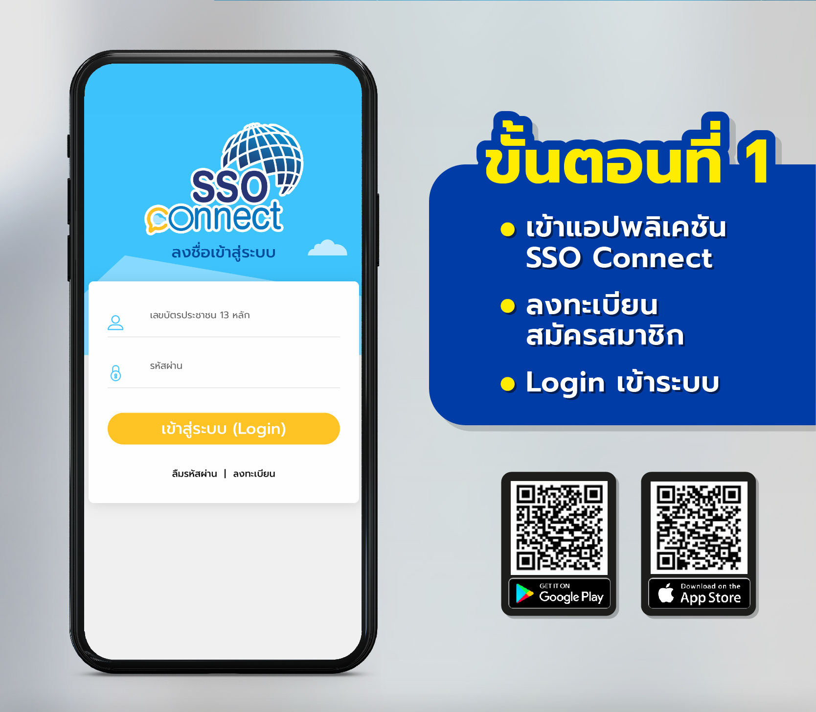How to change on SSO App ขั้นตอนการย้ายโรงพยาบาลประกันสังคมง่ายๆผ่านแอพ ...
